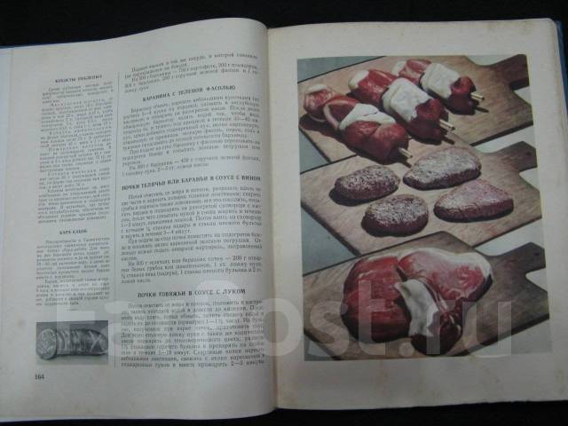 Книга о вкусной и здоровой пище 1952 год, б/у, в наличии. Цена: 6 500 ...