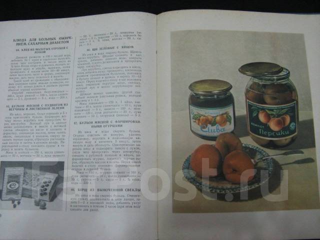 Книга о вкусной и здоровой пище 1952 год, б/у, в наличии. Цена: 6 500 ...