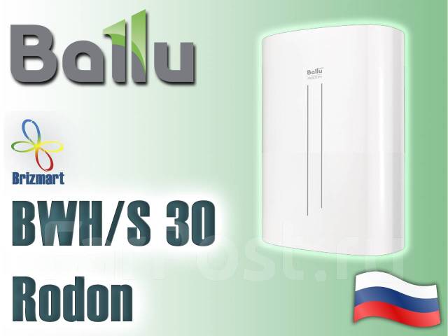 Водонагреватель Ballu BWH/S 30 Rodon нержавейка, накопительный ...