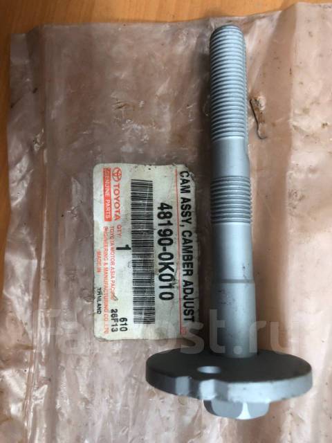 Эксцентрик передний Hilux Fortuner 48190-0K010 Original купить во ...