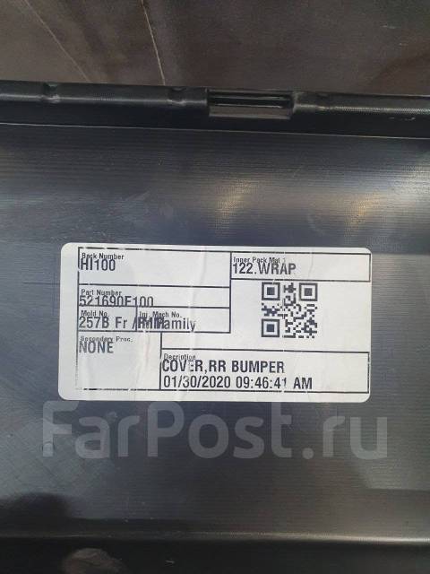 Бампер задний нижняя часть Toyota Highlander 2016- 521690E100 купить во ...