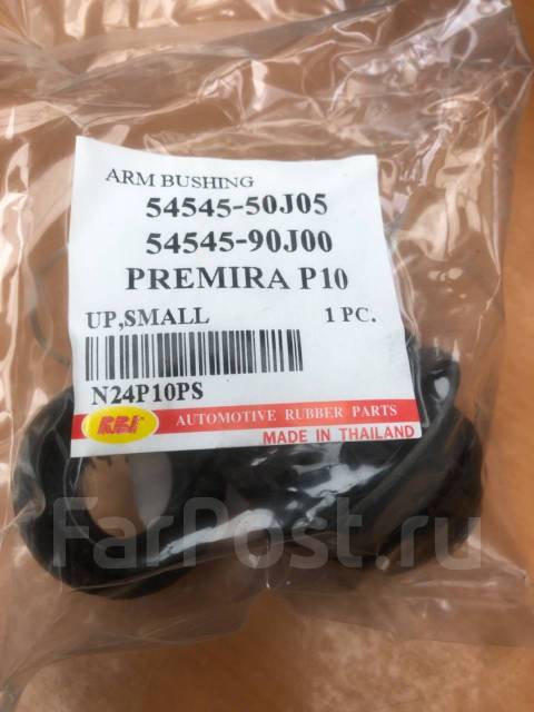 Сайлентблок верхнего рычага Primera Laurel Skyline 54545-50J05 купить ...