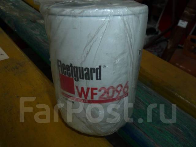 Фильтр охлаждающей жидкости Fleetguard WF2096 купить в Уссурийске по ...