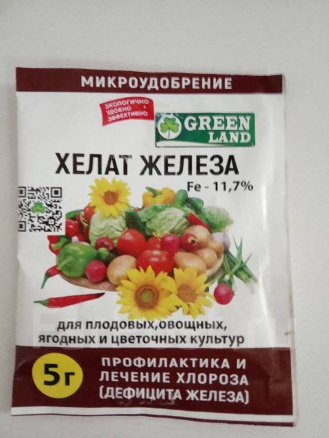 Х Хелат железа, новый, в наличии. Цена: 12₽ во Владивостоке