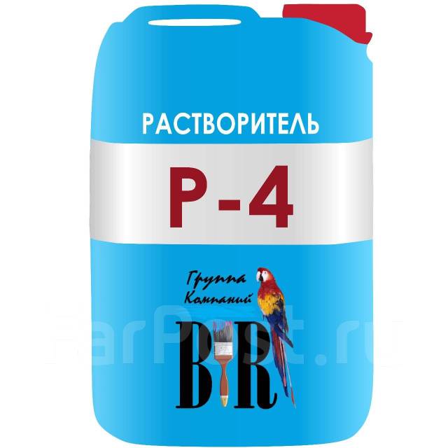 Растворитель Р-4, 10кг во Владивостоке, в наличии. Цена: 1 700₽