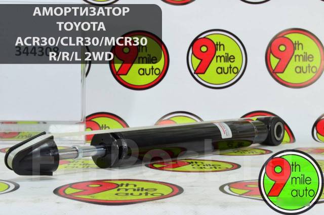 Амортизатор Estima/Sienna ACR30/MCR30/GSL20 344308 задний купить во ...