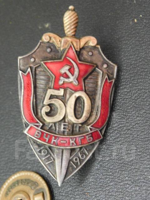 Знак "50 лет ВЧК-КГБ 1967 г, б/у, в наличии. Цена: 30 000₽ во Владивостоке