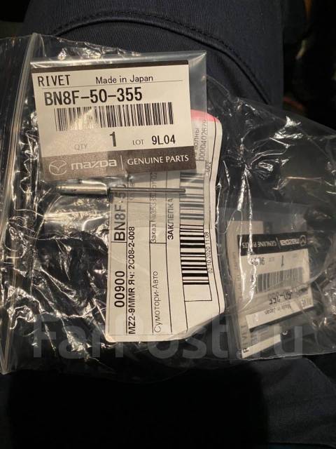 Клепка решетки радиатора Mazda CX-3 купить во Владивостоке по цене: 200 ...