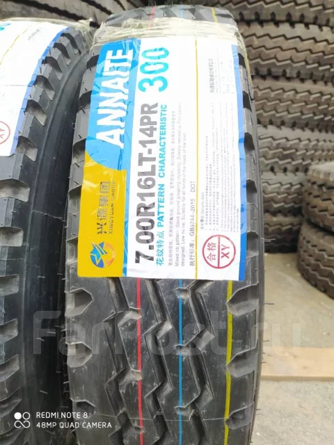 Annaite 300, LT 7.00 R16 14PR, 16", 10 шт, радиальный, 7", 29 ...