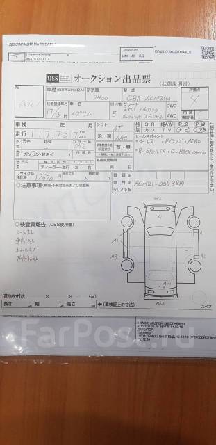 Патрон лампы стоп сигнала с распила Toyota Ipsum ACM21W ц 1шт купить в ...