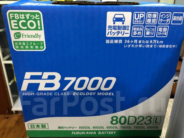 Аккумулятор FB Altica HIGH-Grade 80D23L Japan купить во Владивостоке по ...