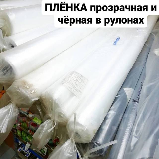 Пленка, новый, в наличии в Хабаровске