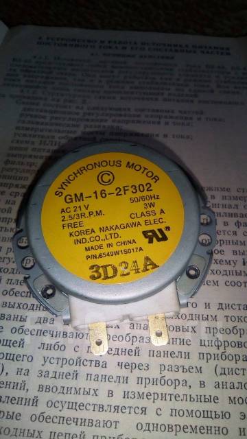 Электродвигатель для микроволновки - Прочая электроника во Владивостоке
