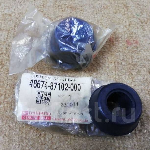 Втулка Daihatsu 48674-87102-000 Оригинал купить во Владивостоке по цене ...