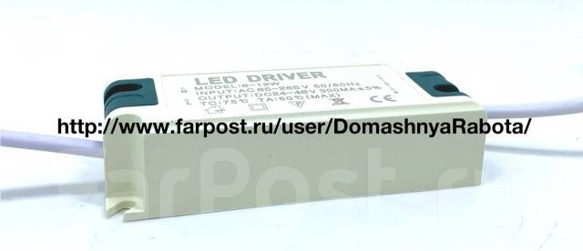LED драйвер для светильников 8-12W 85-265VAC / 300А 24-42V, новый, в ...