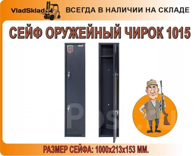 Сейф оружейный AIKO Чирок 1015 (Колибри), новый, в наличии. Цена: 3 758 ...