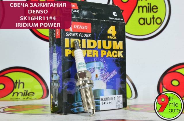 Свеча зажигания Denso 9 0919-01233/SK16HR11#4(3417#4)/ILFR5T11(96779 ...
