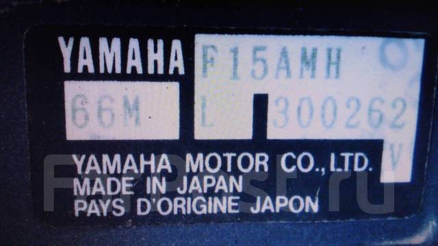 Продам ямаха 15, Yamaha, 15,00 л.с. L (508 мм), 1996 год, бензиновый, 4 ...