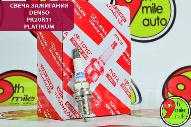 Свеча зажигания Denso 9 0919-01178/PK20R11/BKR6EP-11(2978) купить во ...