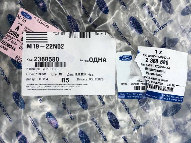 Кронштейн переднего бампера правый для Ford Transit купить в Иркутске ...