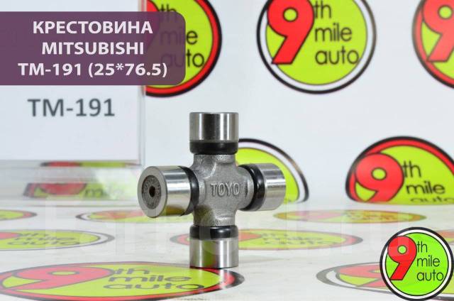 Крестовина карданного вала универсальная TOYO TM-191/GUM-91 25*76.5 ...