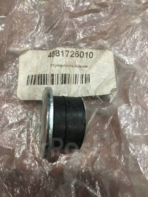 48817-26010 Втулка линка Toyota купить в Хабаровске по цене: 510 ...