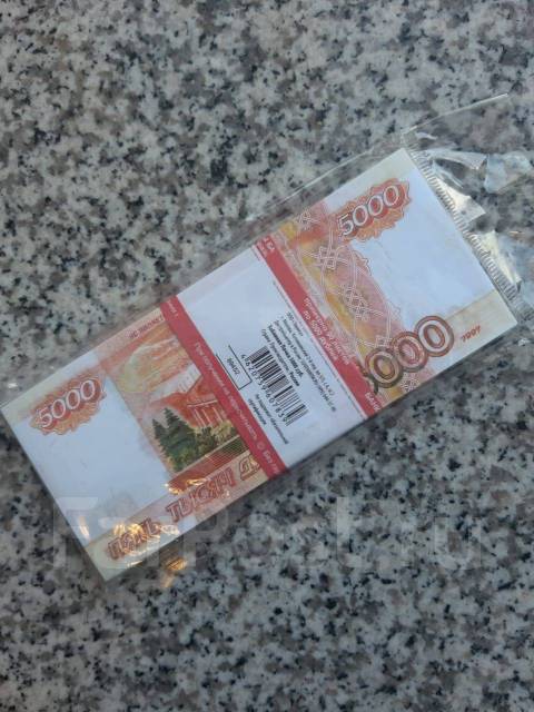 Пачка купюр 5000 рублей. Пачка купюр для выкупа Сувенир (89452), всем ...