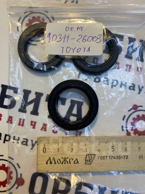 Сальник 26/38/7 рулевой рейки нижний OEM 90311-26003 купить в Барнауле ...