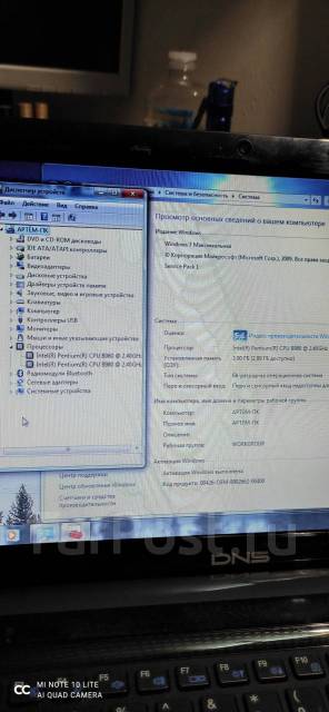 Ноутбук DNS, 15.6", 250 Гб, 3072 мб, 2,4 ГГц, WiFi, Bluetooth, 3 ч. б/у ...