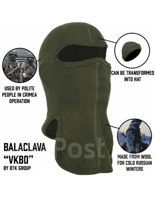 Балаклава шапка маска ВКПО оригинал БТК групп - Спецодежда и средства ...