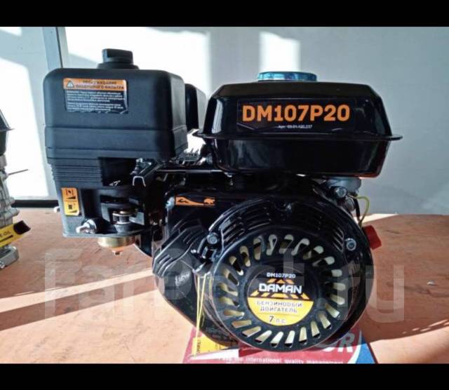 Двигатель бензиновый на мотоблок Daman DM107P20, в наличии. Цена: 8 900 ...