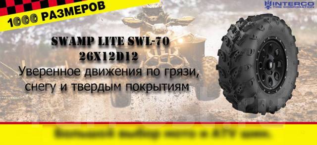 26X12D12 Новые, Interco Super Swamper ATV Swamp LITE 6PR SWL-70 ...