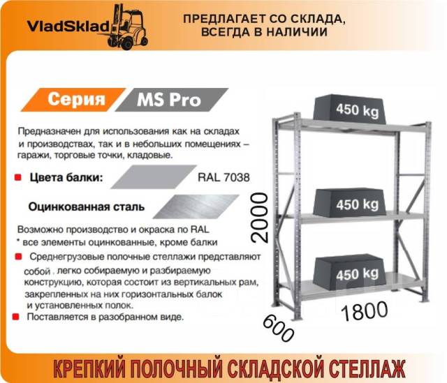 Стеллаж металлический для хранения автомобильных колёс. 2000х1800х600 ...
