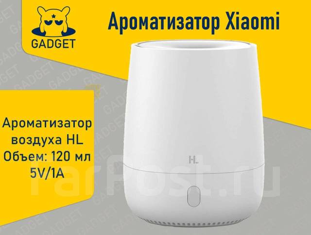Аромадиффузер - увлажнитель воздуха Xiaomi HL Aroma Diffuser. Gadget ...
