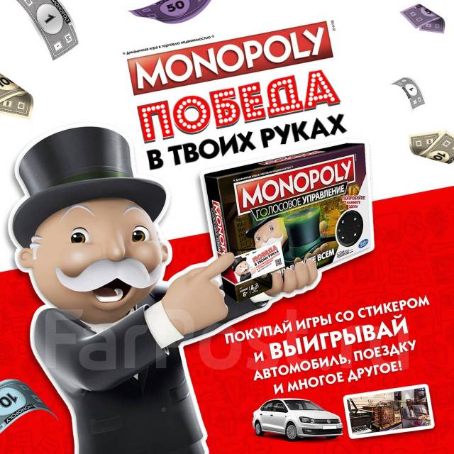 Новая оригинальная настольная игра Монополия голосовое управление ...