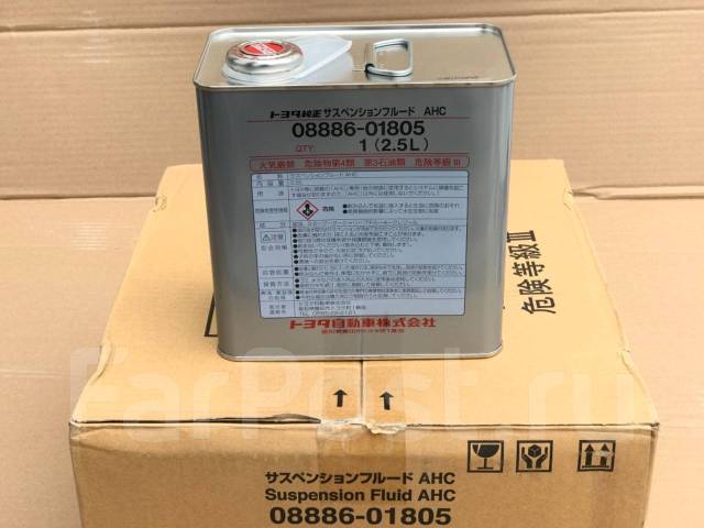 Жидкость для подвески Toyota AHC 2.5л 0888601805/08886-01805 ...