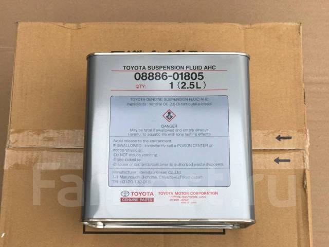 Жидкость для подвески Toyota AHC 2.5л 0888601805/08886-01805 ...