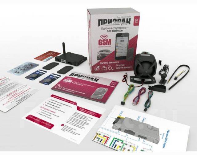 GSM автосигнализация Prizrak-830, новый, в наличии. Цена: 17 550₽ в Красноярске
