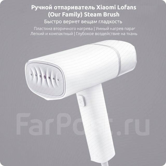 Ручной отпариватель Xiaomi Lofans Steam Brush GT-306LW, новый, в ...