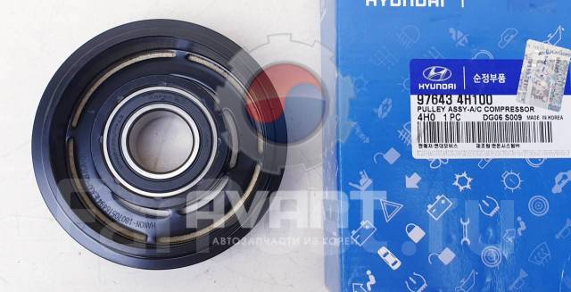 Шкив компрессора кондиционера (97643-4H100) на Hyundai Grand Starex, H1 ...