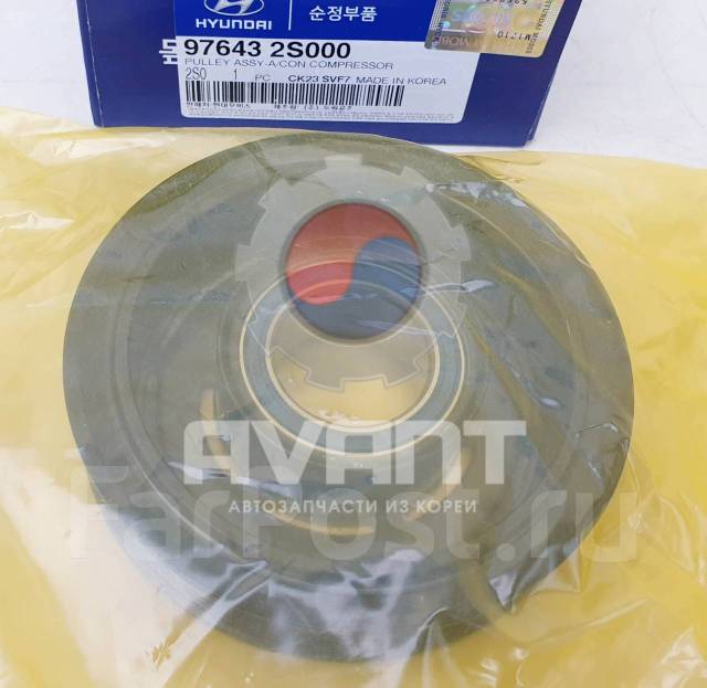 Шкив компрессора кондиционера (97643-2S000) на Hyundai Tucson, ix35 (09 ...