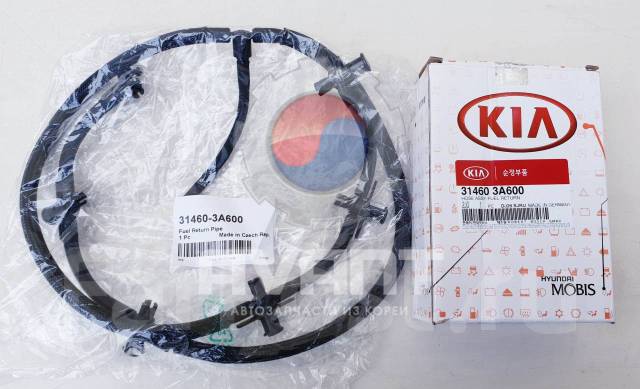 Трубка топливная (31460-3A600) на Kia Mohave (08- ), Kia Borrego (08 ...