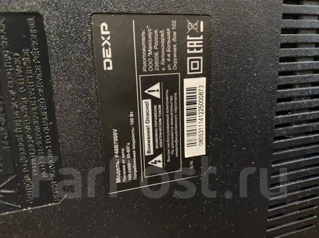 Телевизор, DEXP F48B7000V, LED, 48", б/у, в наличии. Цена: 3 500₽ во Владивостоке