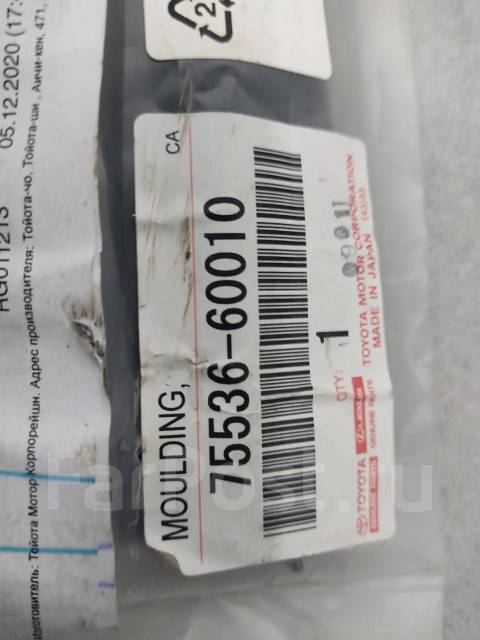 Молдинг лобового стекла Toyota Land Cruiser Prado [7553560020] 150 ...