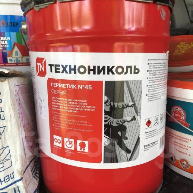 Герметик бутил каучуковый №45, в наличии. Цена: 6 707₽ во Владивостоке