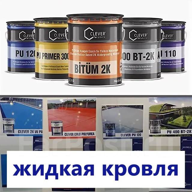 Мастика полиуретановая, мембрана, кровля Clever PU100 серый 25 кг ...