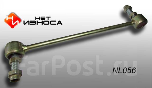 Стойка стабилизатора полиуретановая усиленная (линк ) NL056 Нет Износа ...