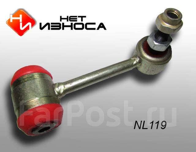 Стойка стабилизатора усиленная полиуретановая NL119 Нет Износа Toyota ...