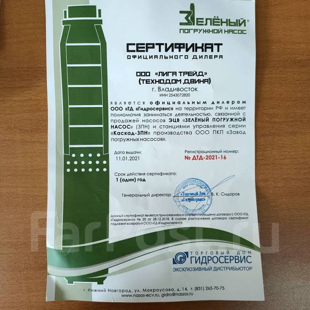Станция управления насосами СУЗ-25 Ливгидромаш - Сантехника и ...