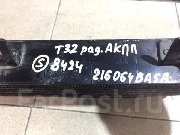 Радиатор (маслоохладитель) АКПП Nissan X-Trail 216064BA5A T32 купить в ...